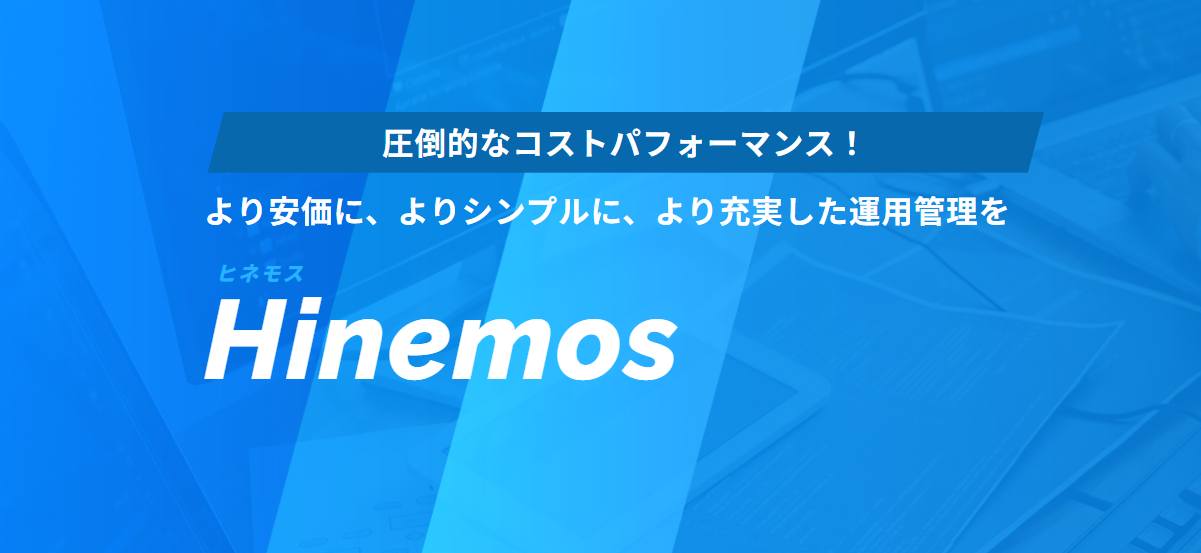 【Hinemos 5.0】特定のジョブの実行結果をコマンドで取得する(その1)｜研究日誌｜株式会社アトミテック
